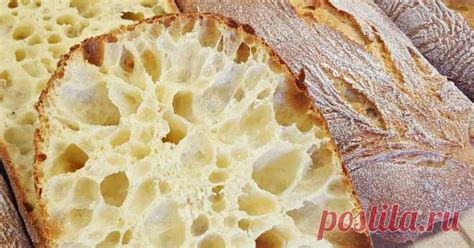 Как испечь вкусный хлеб с большими дырками внутри В магазине больше н