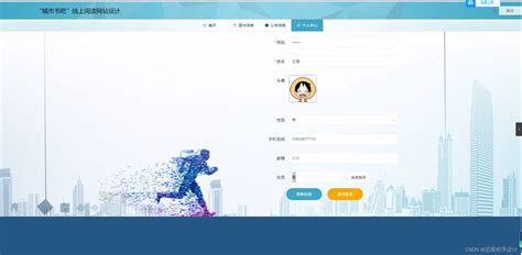 “城市书吧”线上阅读网站设计 源码 开题 csdn博客
