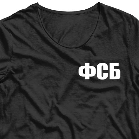 Термонаклейка ФСБ