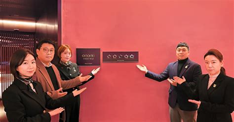 아난티 앳 부산 빌라쥬 호텔 등급 심사서 5성급 획득