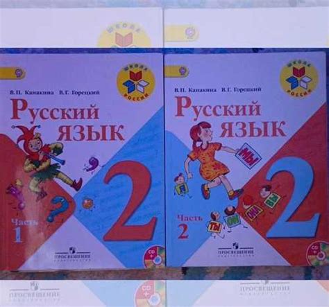 Учебники 2 класс по русскому языку Вся Россия Товары для хобби Festima Ru мониторинг