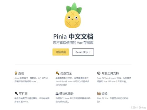 Vuex 和 Pinia两种状态管理工具，该选择哪一个呢？pinia和vuex哪个好 Csdn博客