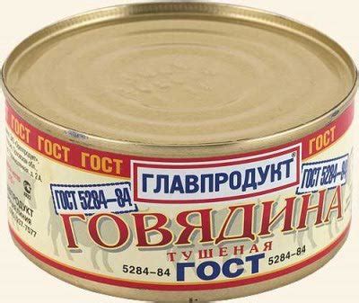 Консервы Главпродукт говядина - «На пятерочку потянет» | отзывы