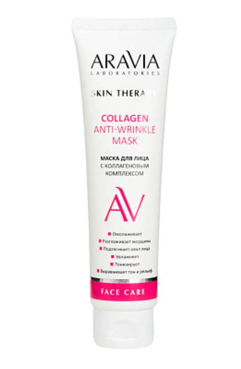 Маска для лица ARAVIA С коллагеновым комплексом COLLAGEN ANTI-WRINKLE ...