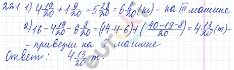ГДЗ Номер 221 Математика 5 класс Виленкин Чесноков Дидактические Вариант 3 Самостоятельные
