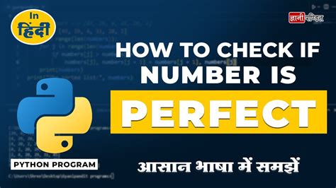 Perfect Number In Python YouTube