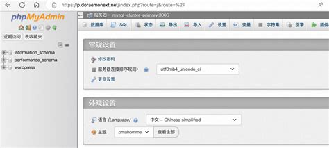 K8s 集群初始化系列 Mysql And Phpmyadmin 快速安装 哆啦 A 梦的四次元口袋