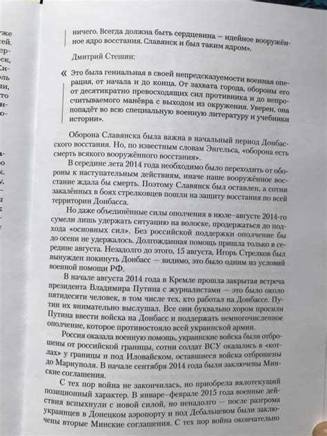 “85 дней Славянска” Жучковского: явка с повинной – Carthago delenda est (с)