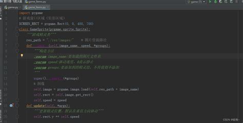 Python飞机大战(一) Csdn博客 Python飞机大战(一) Csdn博客