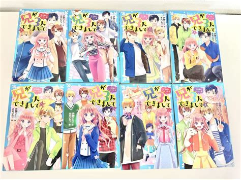 兄が3人できまして⭐︎王子様のなんでも屋 1〜8巻まとめ売り メルカリ