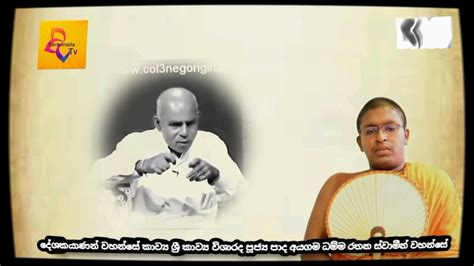 මහචාර්ය සුමනපාල ගල්මන්ගොඩ ගුරු පියතුමනි අජරාමර නිවන් සුව ලැබේවා Sankanadatv Youtube