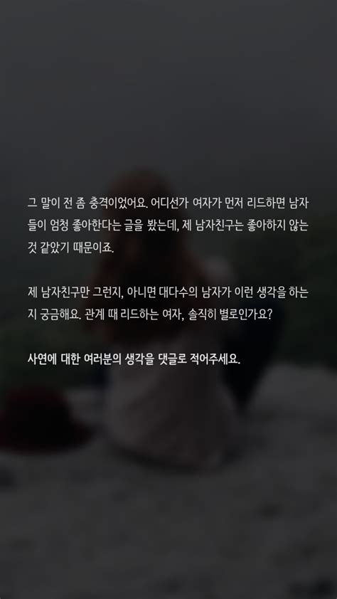 섹스할때 여자가 리드하면 별로인가요 인스티즈 instiz 이슈 카테고리