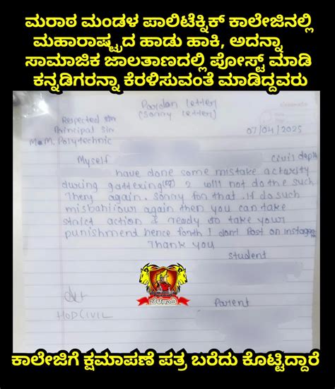 Belagavi ಬೆಳಗಾವಿ ಮರಾಠ ಮಂಡಳ ಪಾಲಿಟೆಕ್ನಿಕ್ ಕಾಲೇಜಿನಲ್ಲಿ ನಡೆದ ಘಟನೆಯ ಕುರಿತಾಗಿ ನಮಗೆ ತುಂಬಾ ಜನಾ ಮೆಸೆಜ್
