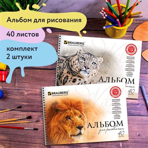 Альбом для рисования А4 школьный детский А4 40 листов, Комплект 2 штуки ...