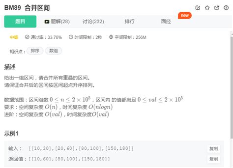 合并区间,对象比较大小,int Comparet A T B返回值位负数,则认为a小,否则a大 Northli 博客园 合并区间,对象比较大小,int Comparet A T B返回值位负数,则认为a小,否则a大 Northli 博客园