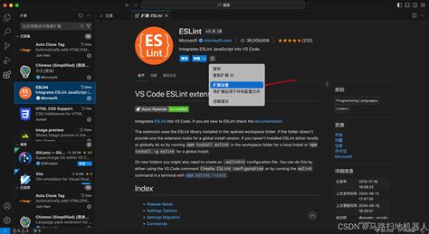 Vscode配置eslinteslint 在 Vscode 安装配置 Csdn博客