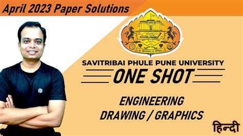 One Shot Sppu Pune University Engineering Graphics April 2023 Question Paper