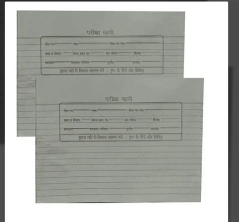 Answer Sheets Printing Services At ₹ 1 5 Piece In Ujjain Id 2855792254730