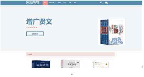 35基于jsp的网络书城基于jsp Mysqlapriori算法设计与实现可运行源码数据库lw商品进行仔细搜索、产品的特别展示、新书籍的分类，购物车等功能书城的管理员只有一个