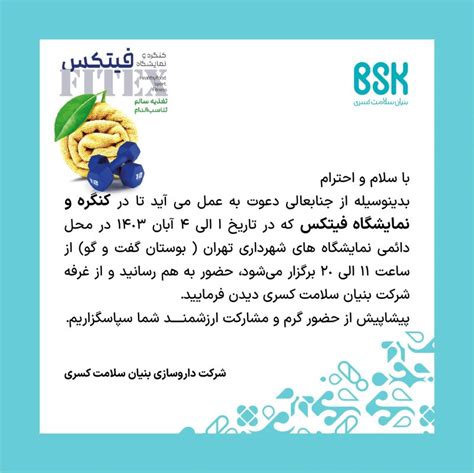 Soroush Yazdani Nia On Linkedin Bsk Sport Fitness