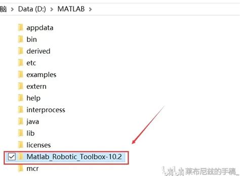 Matlab机器人工具箱：robotic Toolbox下载与安装指南 格发许可优化