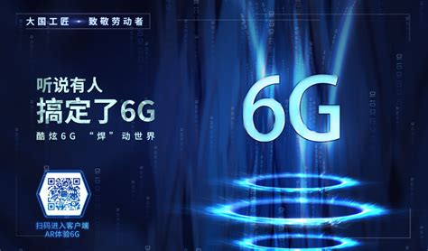 刚刚，有人搞定了6g！国内新闻湖南红网新闻频道