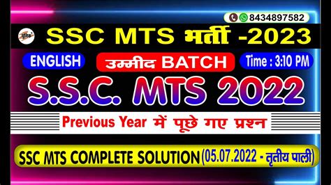 3 Ssc Mts English Class Ssc Mts Online Classes 2023 Ssc Mts