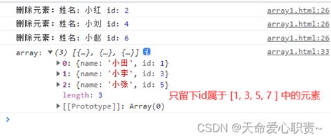 删除数组中符合指定条件的元素前端删除数组对象符合条件的数据 Csdn博客