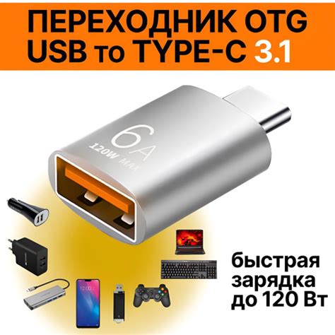 Переходник с Usb на Type C Otg 3 1 серый купить с доставкой по выгодным ценам в интернет