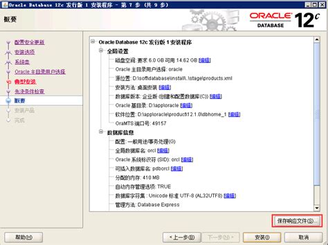 数据库oracle主目录用户口令怎么写windows Server 2008 R2安装oracle12c数据库 Csdn博客