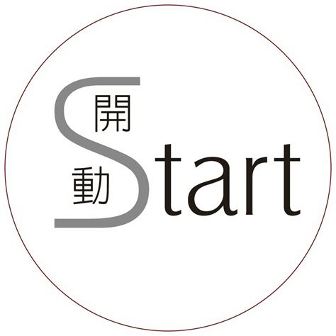 開動舞蹈空間 Start Dance Taichung