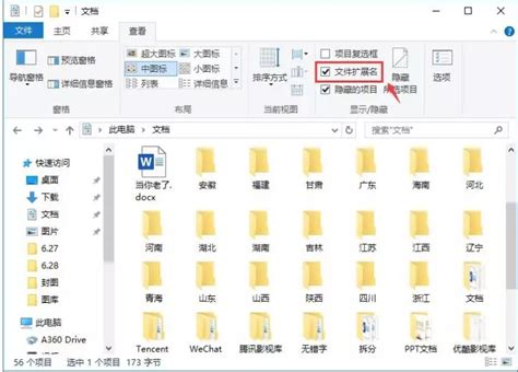 Word批量文件夹生成方法 Pdf猫