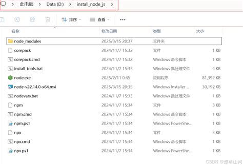 Vscode中如何配置nodejsvscode Nodejs Csdn博客 Vscode中如何配置nodejsvscode Nodejs Csdn博客