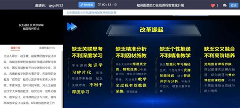 我校举办知识图谱助力在线课程智慧化升级专题培训