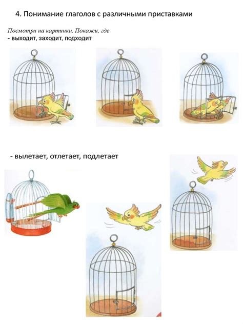 Картинный материал к речевой карте. Исследование понимания речи. (5 лет ...