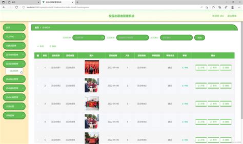 基于springboot校园志愿者管理系统（程序数据库文档）《 校园志愿者服务管理系统》开发文档 Csdn博客