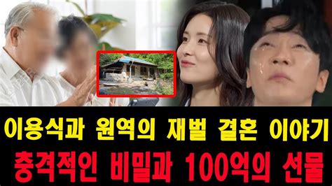 133회 예고편 강정현 부모님의 농촌 집 방문에 에녹 눈물 폭발 이렇게 초라한 집에 어떻게 살았을까” 수백만 명을 울린 이야기 Mc들까지 눈물바다 Youtube