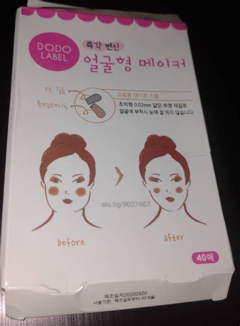 Невидими лепки за лифтинг на лице Парфюмерия и козметични продукти Берковица Пакет с 3