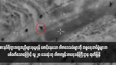 စားနပ်ရိက္ခာအကူအညီများရယူရန်စောင့်နေသော ဂါဇာဒေသခံများကို အစ္စရေးတပ်ဖွဲ့များက ပစ်ခတ်သောကြောင့် လူ