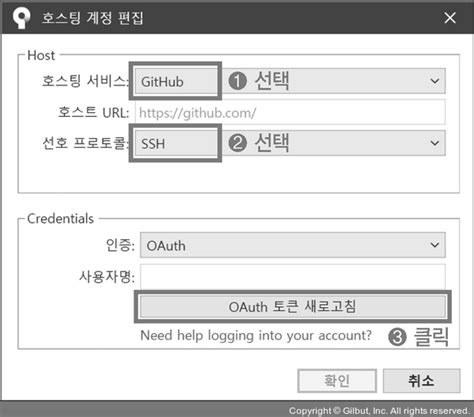모두의 깃and깃허브 1 소스트리와 깃허브 연동하기 10