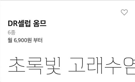 슬랩 세리프 형태의 본문형 한글 폰트가 있을까요 제가 원하는 폰트의 느낌이랑 가장 비슷한건 Dr셀럽 옴므 무슨 폰트 눈누