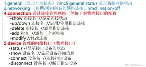 linux链路聚合 csdn博客