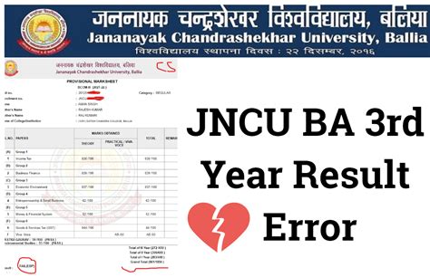 Jncu 3rd Year Result Error Jncu Ba 3rd Year Result Not Show Please