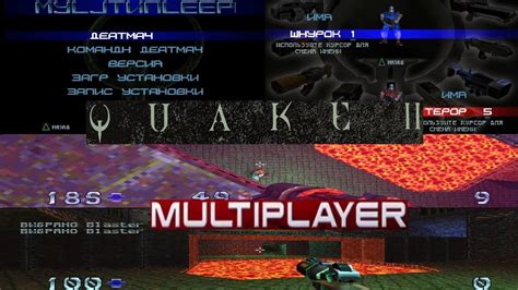 Quake Ii Multiplayer Youtube Quake Ii Multiplayer Youtube