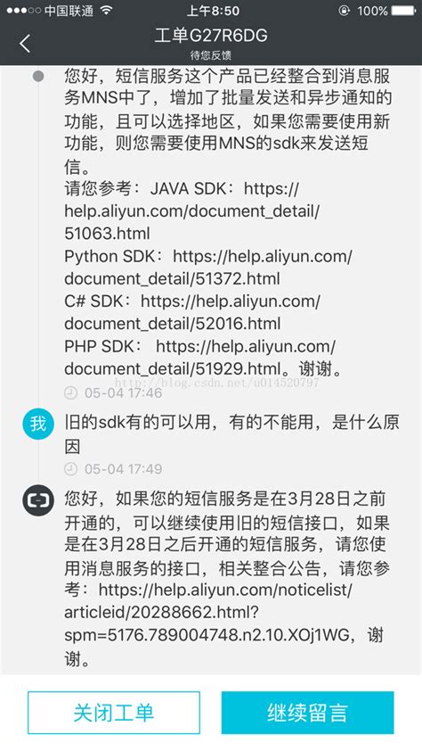 阿里云 新的短信服务整合到消息服务mns后阿里云短信 Mnsaccountendpoint C Csdn博客 阿里云 新的短信服务整合到消息服务mns后阿里云短信 Mnsaccountendpoint C Csdn博客