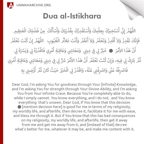 Duʿāʾ Al Istikhāra By Abdul Muhaimin