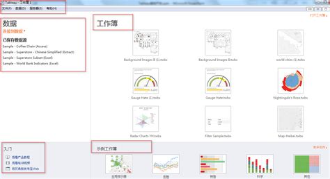 循序渐进学习tableau Desktop（一）tableau Desktop 教程 Csdn博客