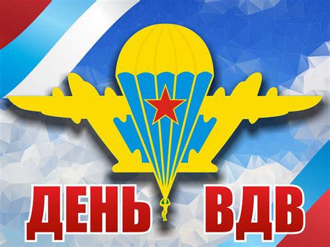 Рисунки ВДВ (Много фото!) - drawpics.ru
