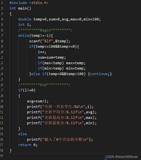 输入某班c语言考试成绩，人数未知，用 1作为结束标志，若大于100分，则重新输入，计算全班的最高分、最低分与平均分输入某班c语言考试成绩该班人数未知用 1 作为结束标志若输入大于