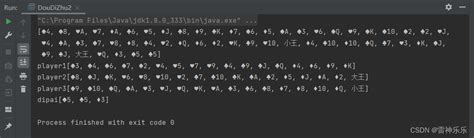 Arraylist练习——斗地主发牌随机与排序输出一个arraylist输出随机顺序 Csdn博客